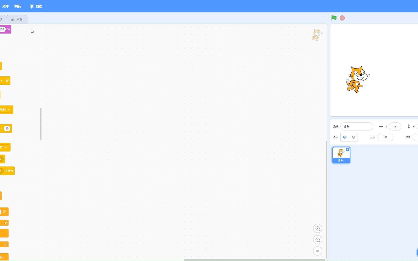 scratch编程的教程