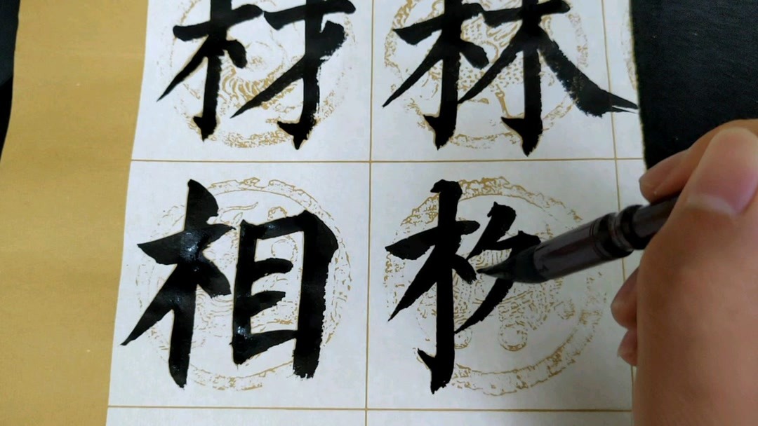 木字旁一般是根据右边的字做调整