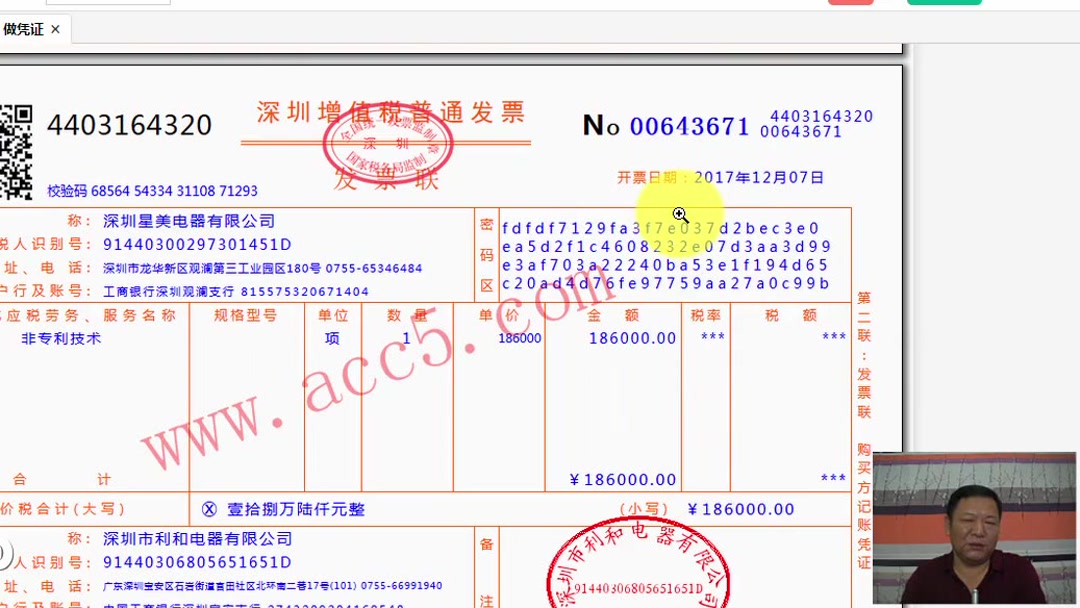 工业会计实操学习_工业会计基本做账演练_工业会计分录