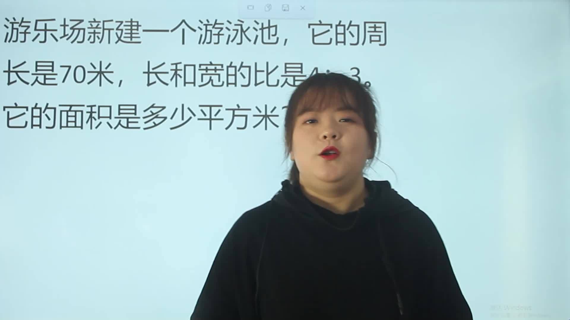 游乐场游泳池,周长70米,长宽比是4比3,面积是多少