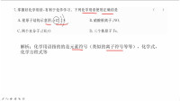 信息卷中考化学考点:化学用语的考查,化学式元素符号化学方程式等...