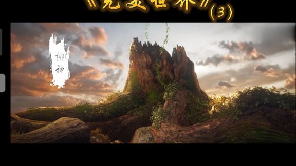 #完美世界 持续更新