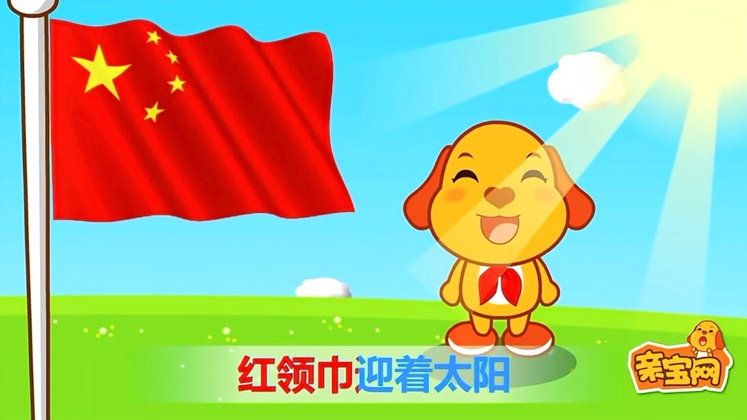 让我们荡起双桨高清版