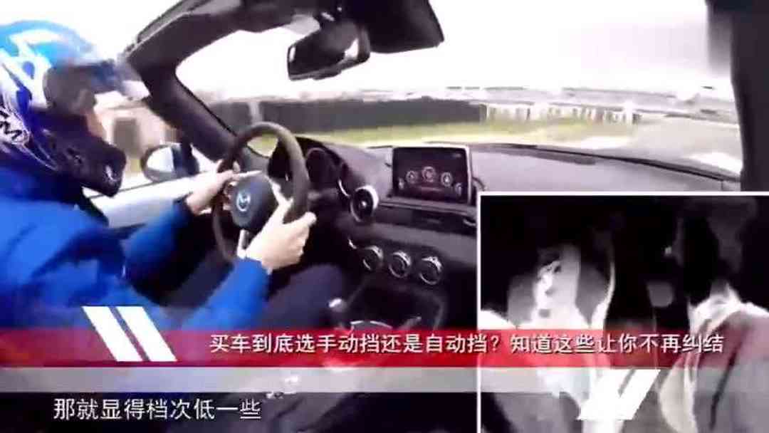 购车到底选手动还是自动清楚这些后,再也不用纠结