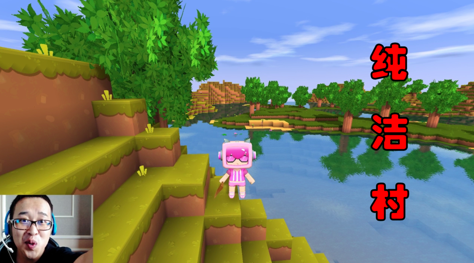 迷你世界纯洁村1 宇宙探险开启,江叔开场在水下