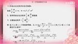 2016年 考研数学 高等数学 提高班 求极限的方法 利用等价无穷小因子...