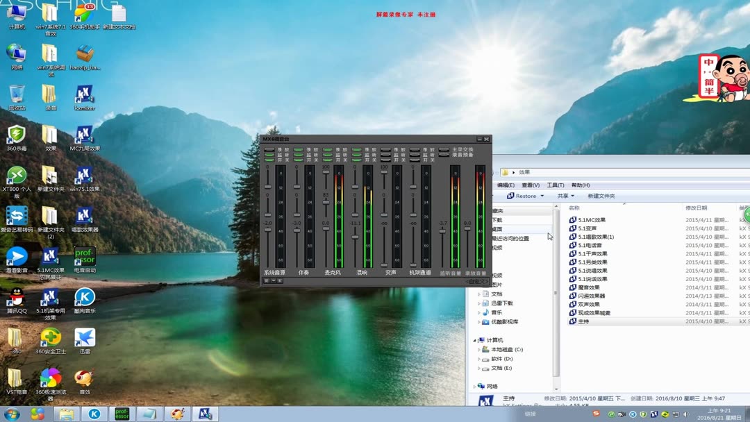 创新5.1声卡win7系统调试唱歌效果教程