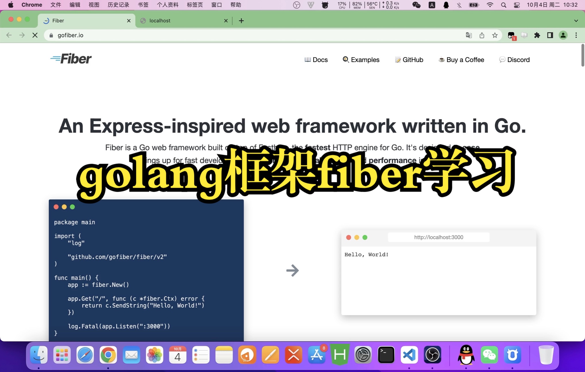 golang语言web框架fiber学习02:简单路由例子和静态文件演示