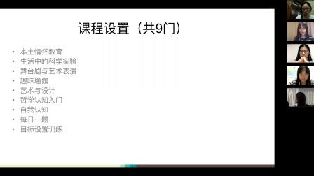 吉米2017衢州导师培训2 课程理念