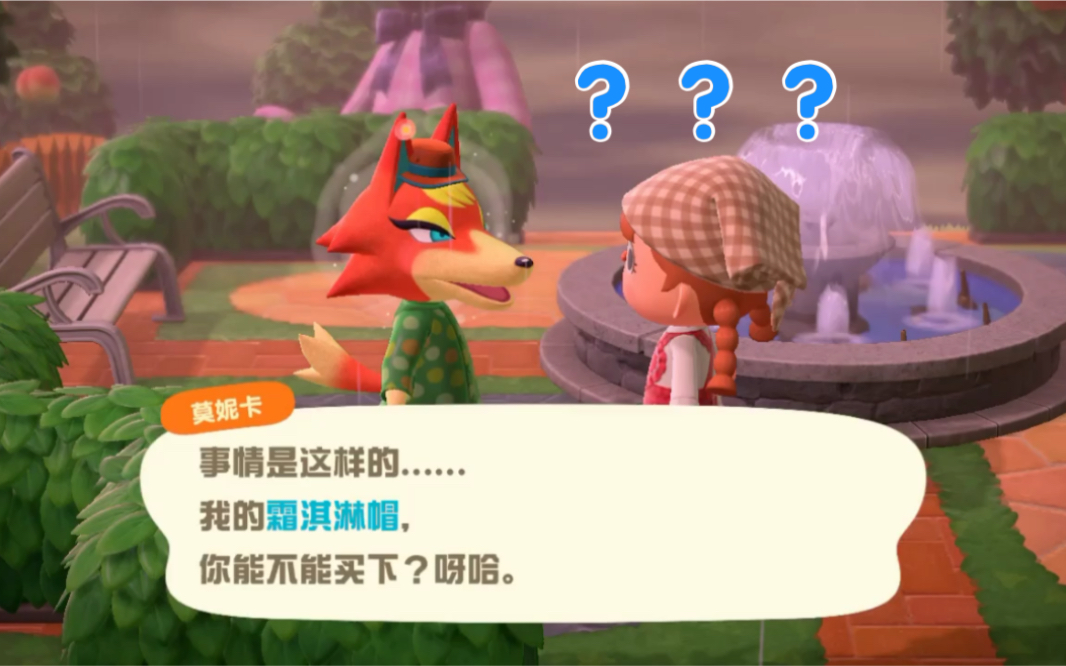 【动物森友会】事情的发展和我想的不太一样…