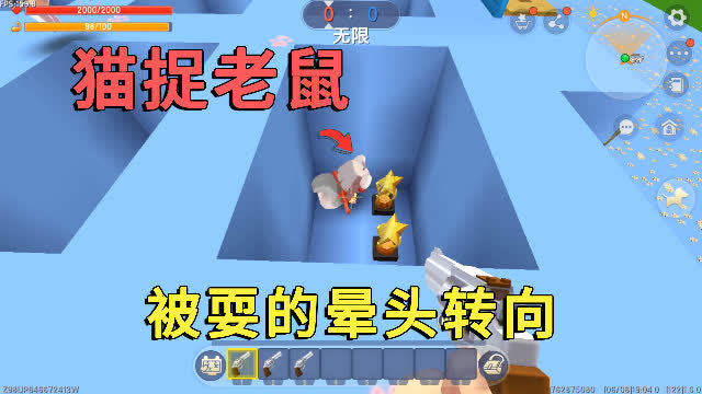 迷你世界:猫捉老鼠,老鼠太聪明,小迷被耍的晕头转向