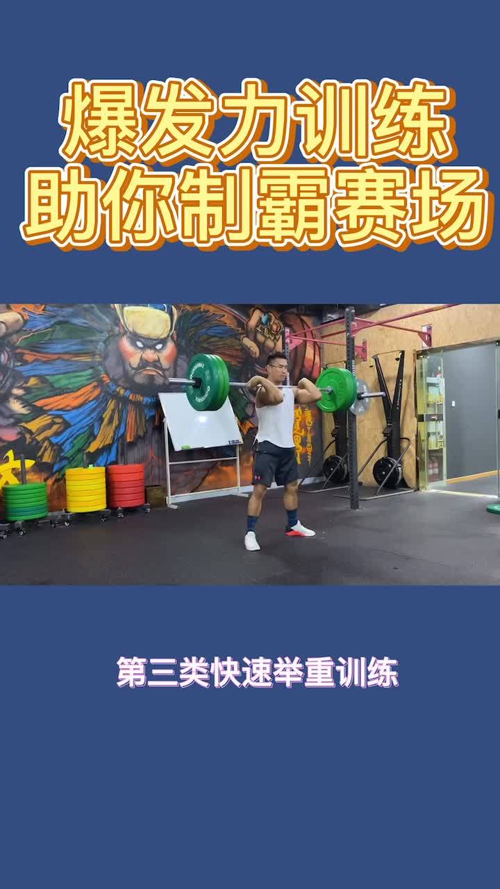 分享一套下肢爆发力训练的计划让你制霸赛场篮球运动弹跳爆发力健身.