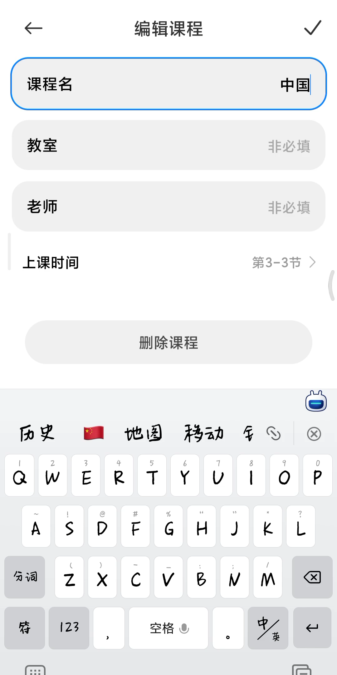 【沉浸式课程编辑】历史和法学双学位课程。蹭课课程表。