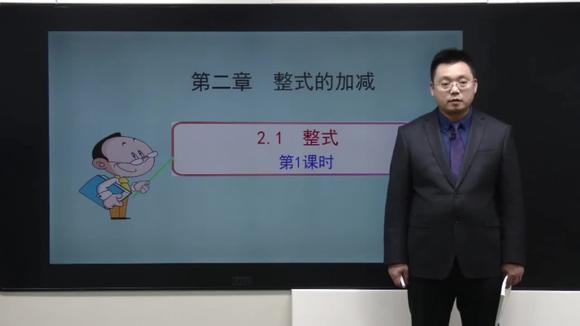 初中数学:整式的概念与加减运算,中考重点,希望你能学会