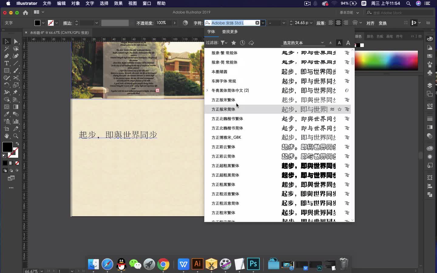 千锋UI教程:168 宣传单页设计(二)