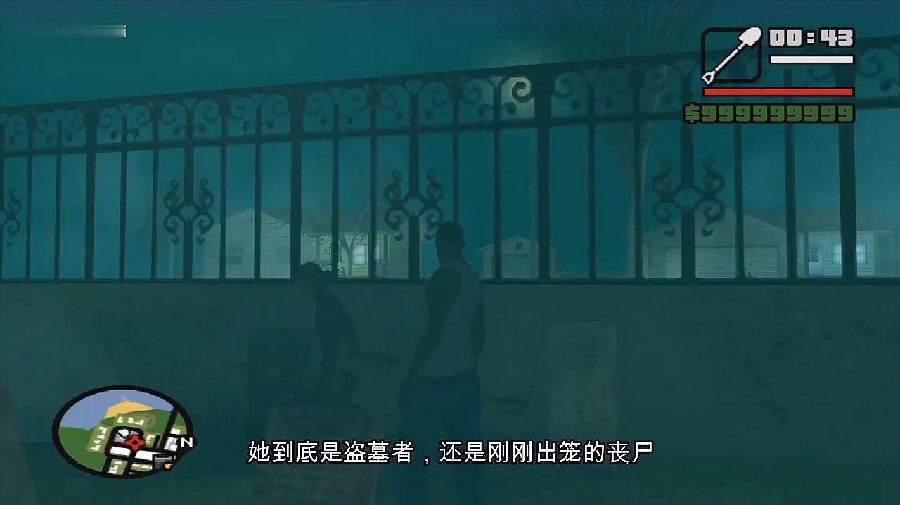 侠盗猎车手圣安地列斯:游戏中隐藏的超恐怖秘密事件,彩蛋分析!