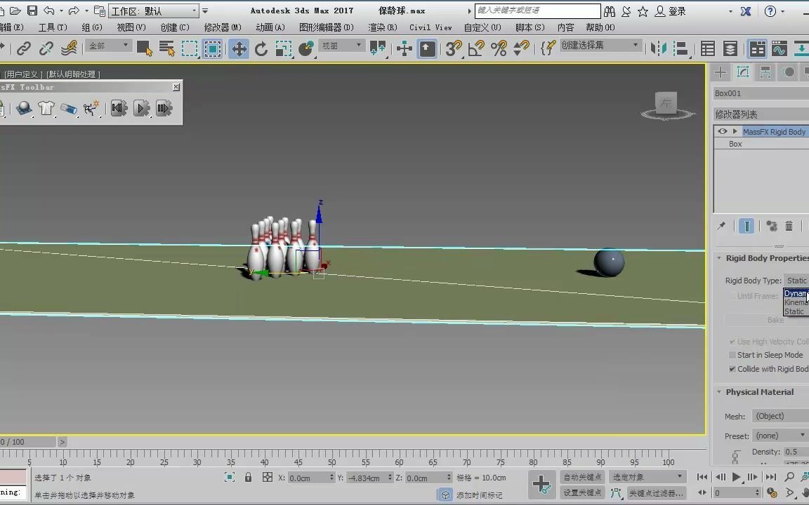 3Dmax_23 实战:保龄球运动