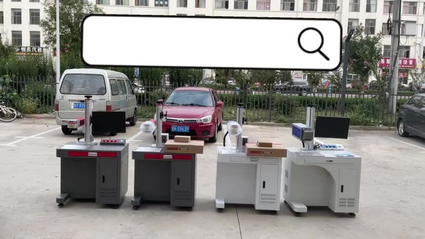 #激光打标机 激光打标机厂家#激光打标 激光刻字机#激光雕刻