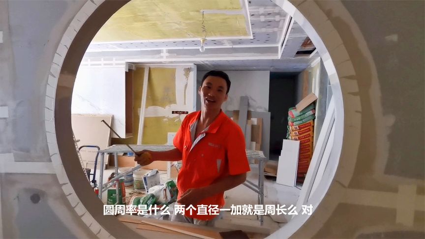 圆弧造型上护角条,漆工计算周长闹笑话,装修小伙差点也没算出来
