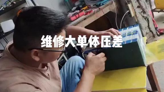 #电动车锂电池 #锂电池制作
