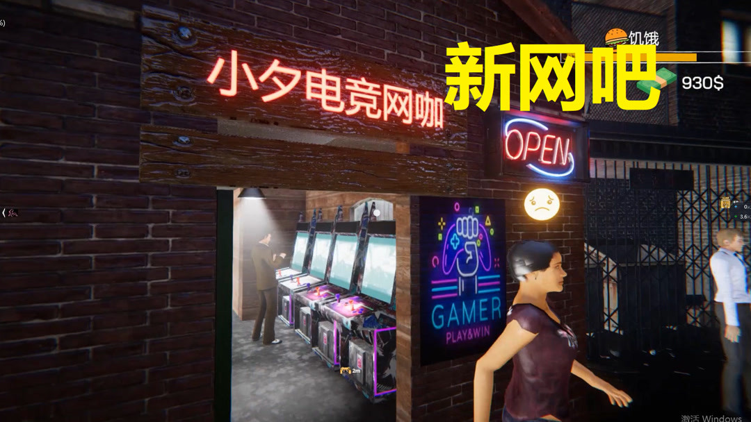 网吧模拟器:最贵的街机不好玩还是网吧名字太俗气了?都没人来玩