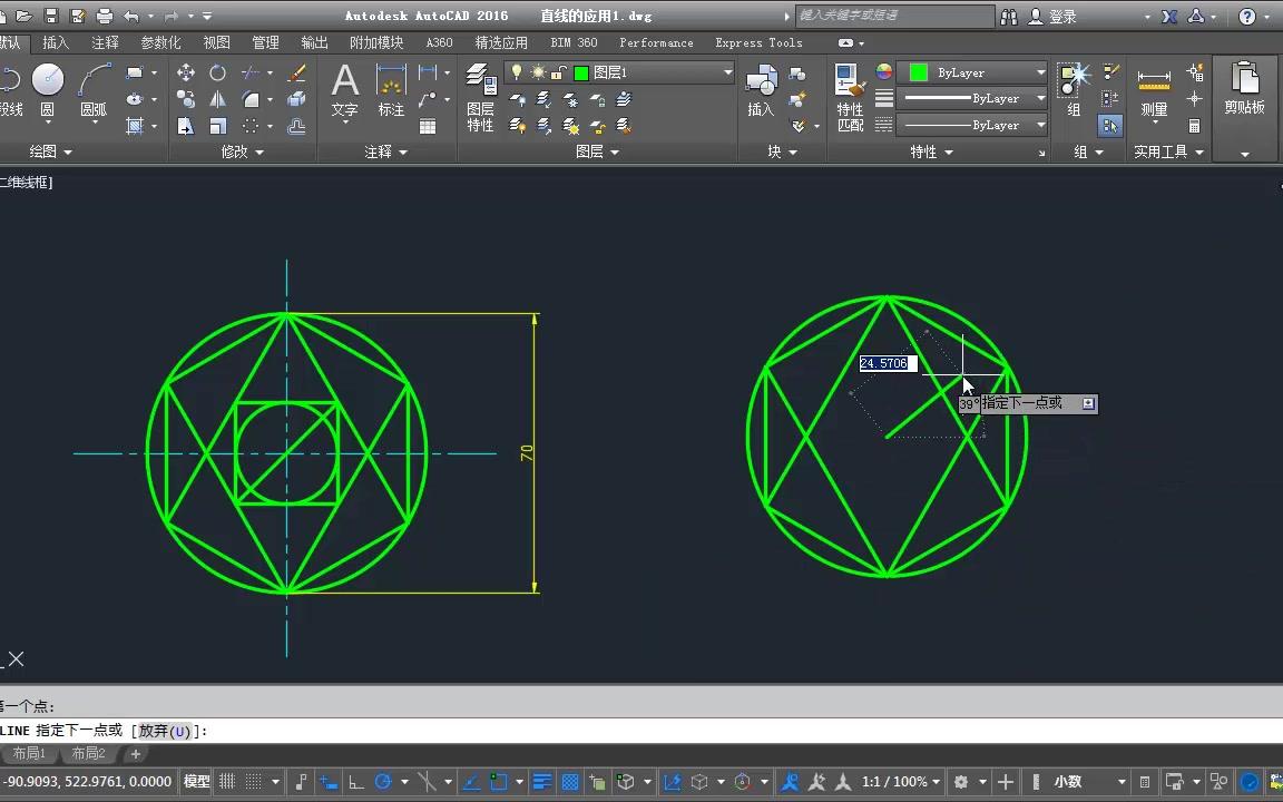 山东新华电脑学院小讲堂——CAD2016 直线命令的使用方法