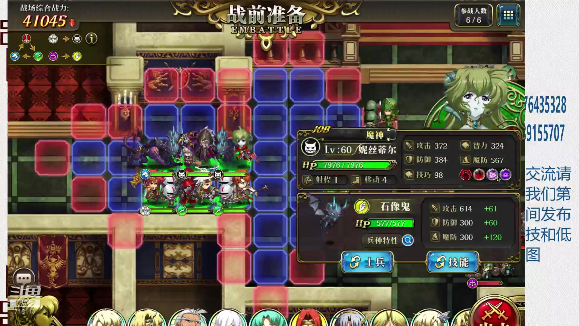 梦幻模拟战-帝国最后之日