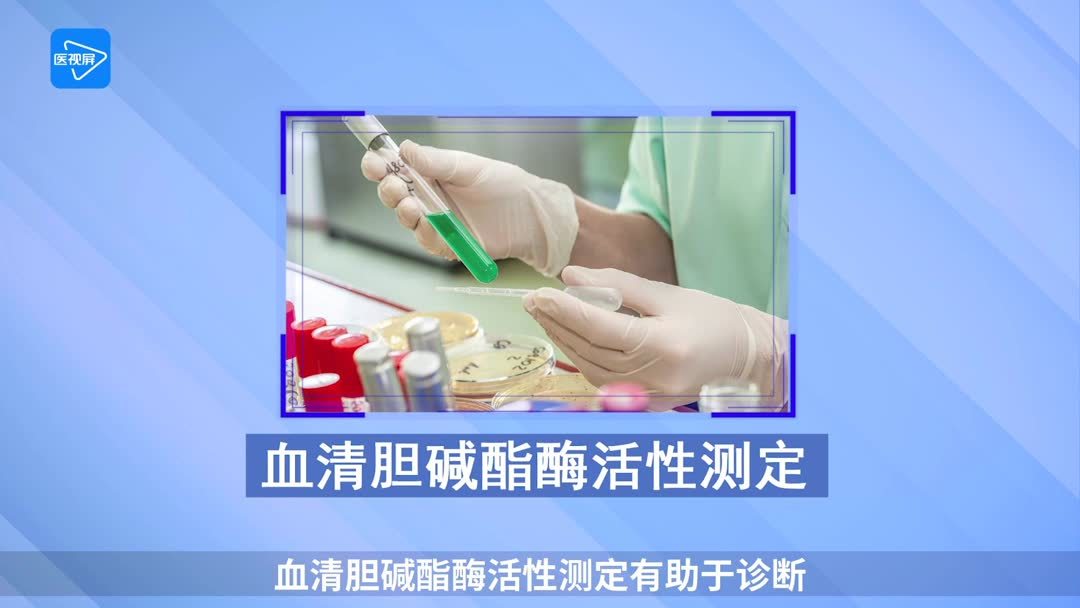 第9节:发生腹泻时,如何诊断为急性有机磷农药中毒?