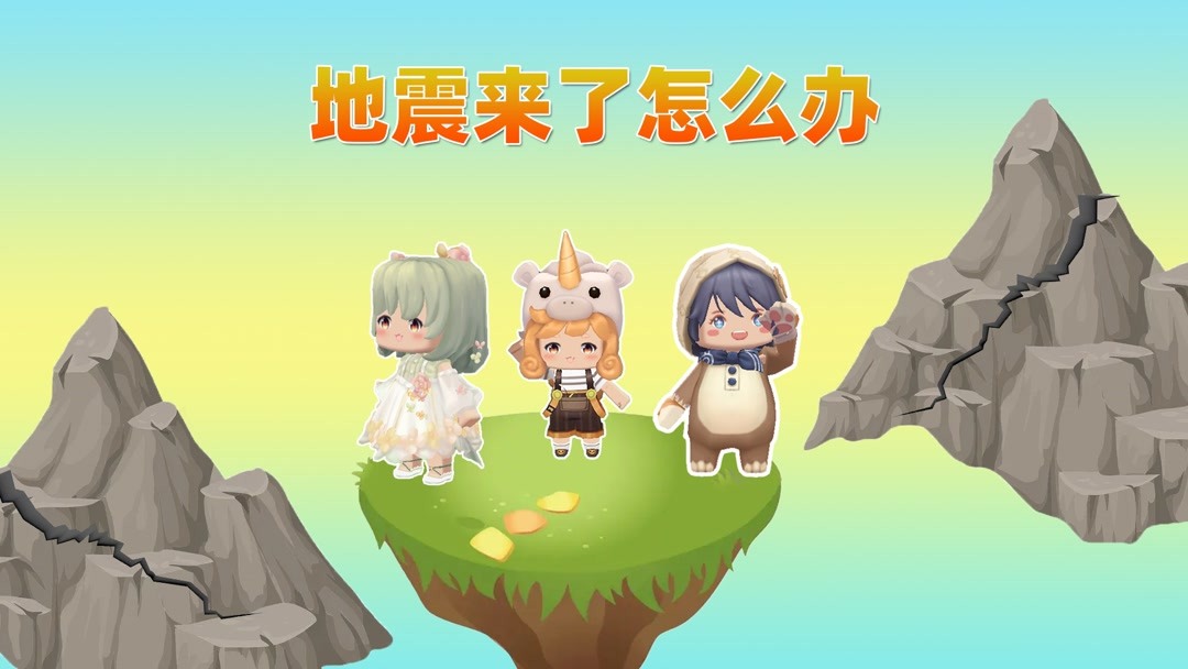 迷你世界:地震来了!泡芙奶茶汉堡遇到地震,该如何保护自己呢?