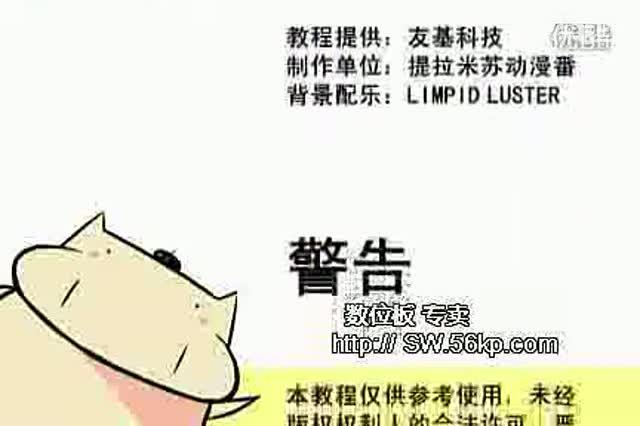 友基数位板视频教程--7.Rainbow产品附件