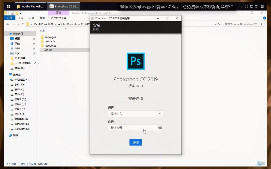 下载ps修图软件破解版这样破解,可以永久使用