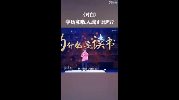 不要再信奉“读书无用论”啦…