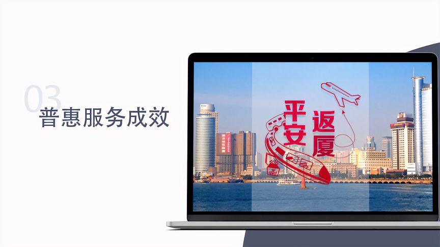 厦门智慧工会服务平台 打造有温度的网上职工之家