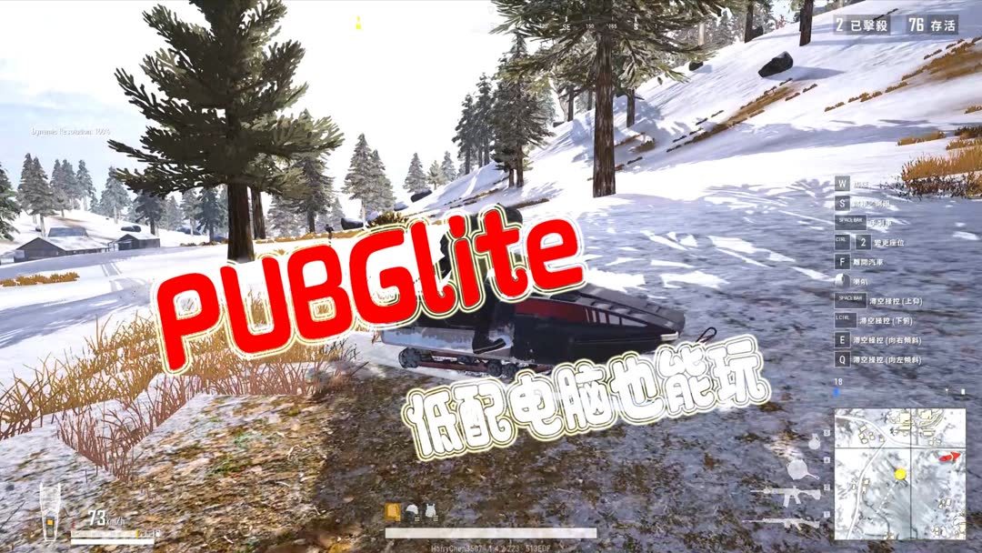 绝地求生:分享一下我的灵敏度 压枪还行 雪地地图华丽吃鸡