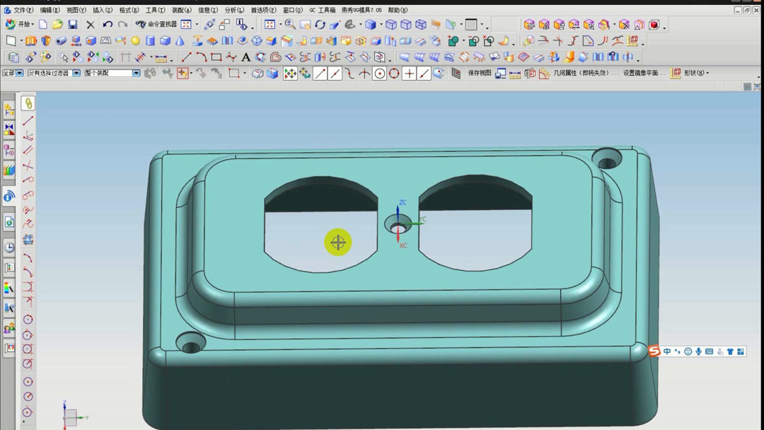   机壳产品分模讲解(实体分模)(9)