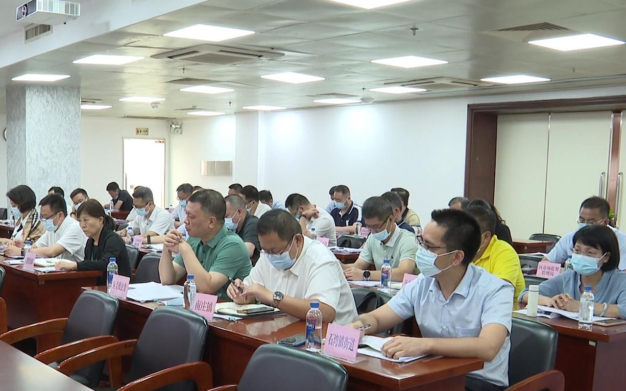 禅城区召开第三季度安全生产和消防安全工作会议