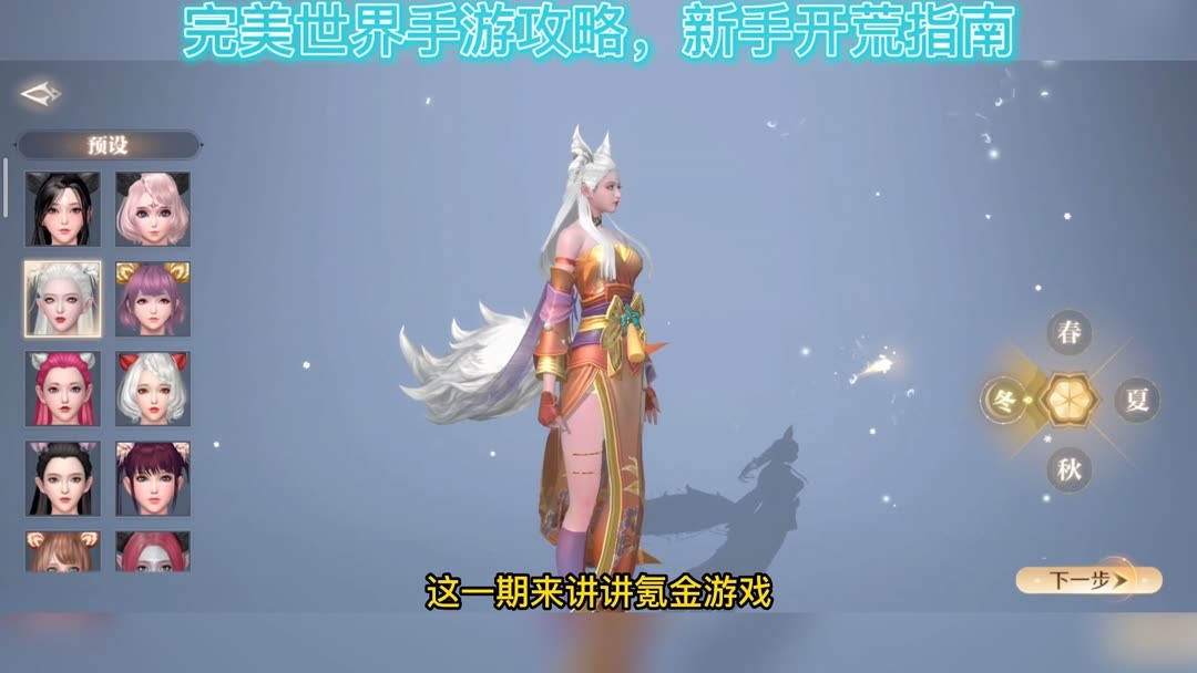 完美世界手游攻略,新手开荒指南
