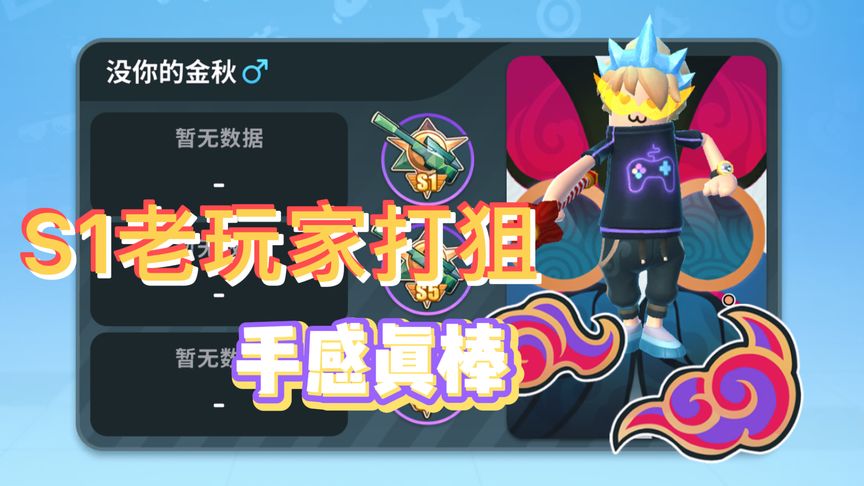 瞬狙?Easy!窍门就是尽量把准星对着敌人,开陀螺仪有必要