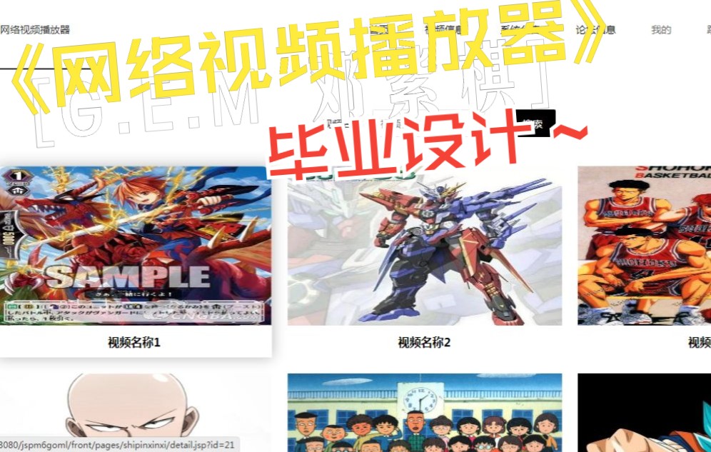 java项目-第150期ssm网络视频播放器-java毕业设计