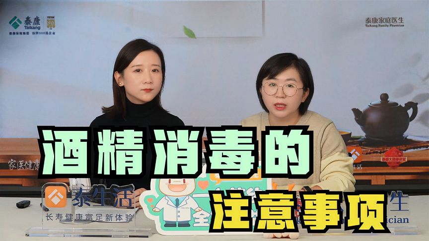 消毒物品-酒精的使用方法和注意事项,纯酒精需要稀释吗?
