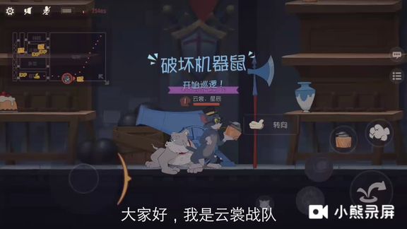 猫和老鼠手游:天梯实战