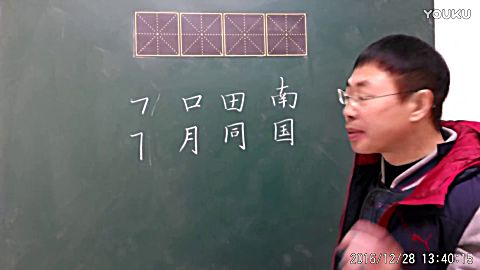 一点通硬笔练字(横折的两种写法和用法)