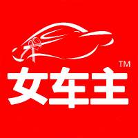 女车主 