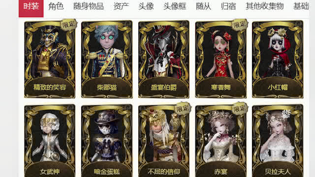 第五人格:18个金皮85个紫皮,只卖100元?你买吗?