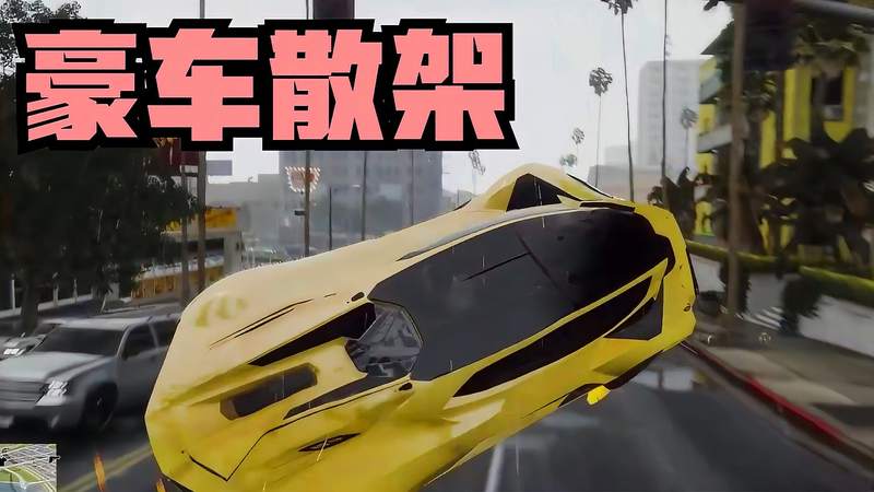星尘列车:刚买的几千万的豪车,结果被消火栓撞散架了!