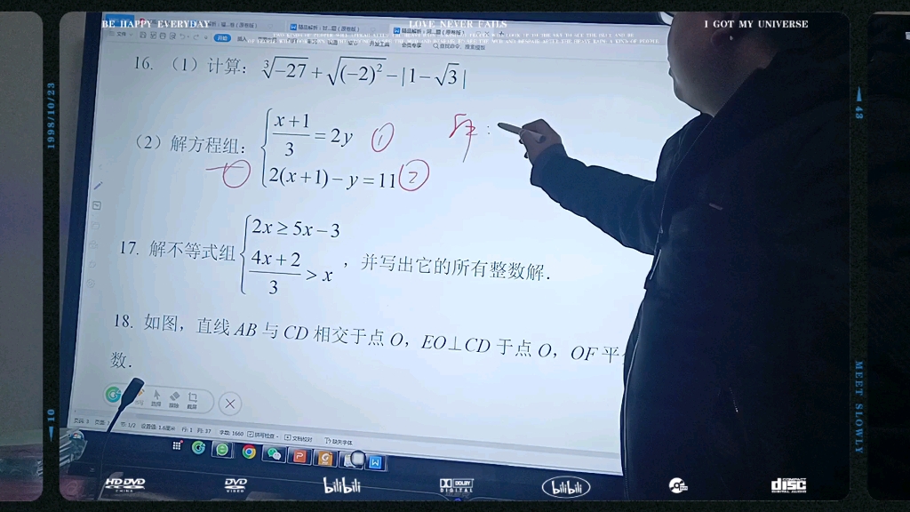 七年级下数学二元一次方程组的解答