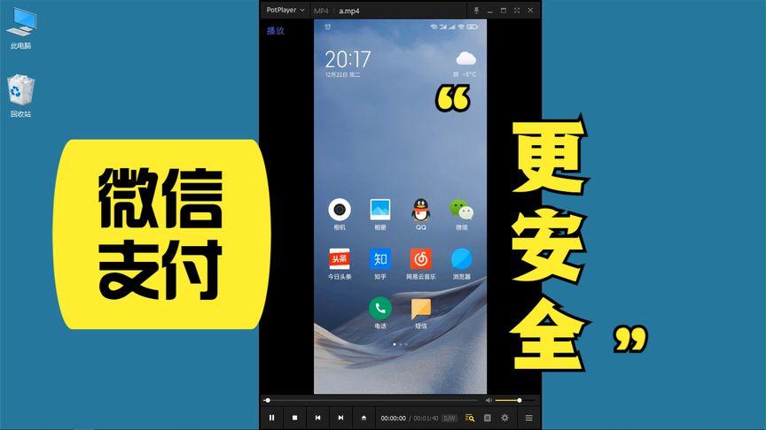 微信支付多一步设置,让你的钱更加安全