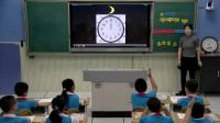 部编人教版数学三年级下册《24时计时法》获奖课教学视频+PPT课件+...