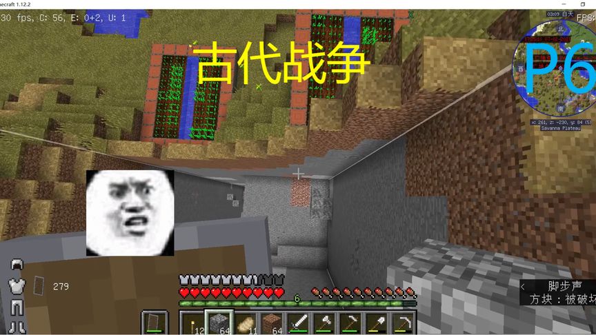 【我的世界】古代战争 P6