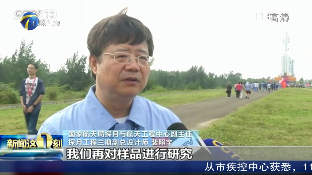   嫦娥五号任务将实现三大工程目标